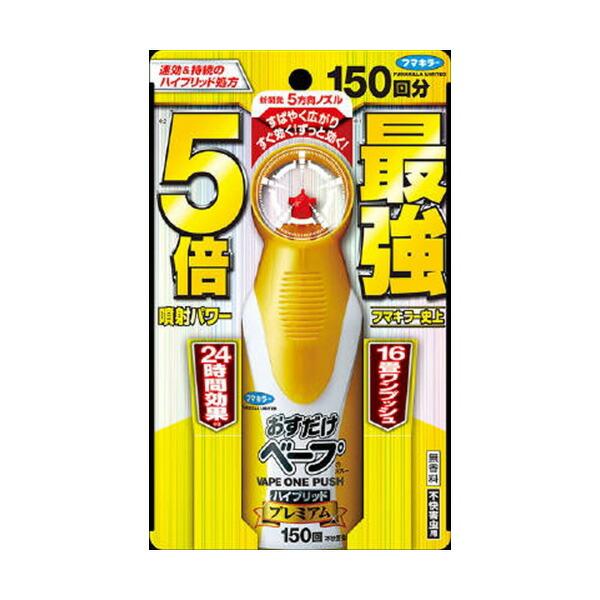 【15個セット】 おすだけベープスプレーハイブリッドプレミアム 150回分 不快害虫用 フマキラー 殺虫剤・ハエ・蚊※この商品は配送会社の都合により、北海道・沖縄・離島にはお届けできません。ご注文が確認された場合、キャンセルさせて頂く可能性...