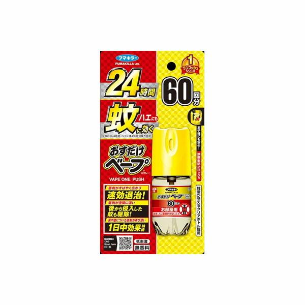 【24個セット】 おすだけベープスプレー60回分無香料 フマキラー 殺虫剤・ハエ・蚊 おすだけベープ コード 蚊除け 無香料 蚊取り おすだけ ベープ 虫よけ 虫よけスプレー 虫除け 防除用医薬部外品 駆除 殺虫スプレー 蚊対策 ワンプッシ...