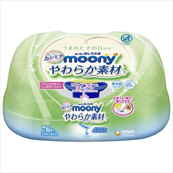【12個セット】 ムーニーおしりふき本体76枚 ユニ・チャーム(ユニチャーム) おしりふき※この商品は配送会社の都合により、北海道・沖縄・離島にはお届けできません。ご注文が確認された場合、キャンセルさせて頂く可能性がございますのであらかじめ...