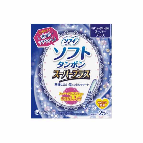 (3個セット) チャーム ソフィ ソフトタンポン スーパー プラス 16個入 生理用品 滅菌 吸収 ソフト形状 ファイバー配合 日用消耗品 レディースケア