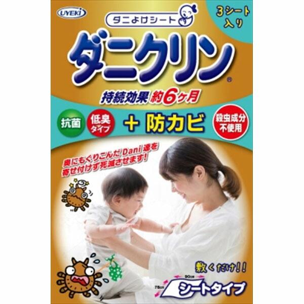 【48個セット】 ダニクリン シートタイプ防カビプラス 3枚入 UYEKI 防虫剤 ダニ対策 予防 安全 ハウスダスト タンス カーペット 布団 掃除 対策 赤ちゃん 防ダニ 洗剤 安心 抗菌シート 防カビ 清掃 押し入れ シートタイプ ベ...