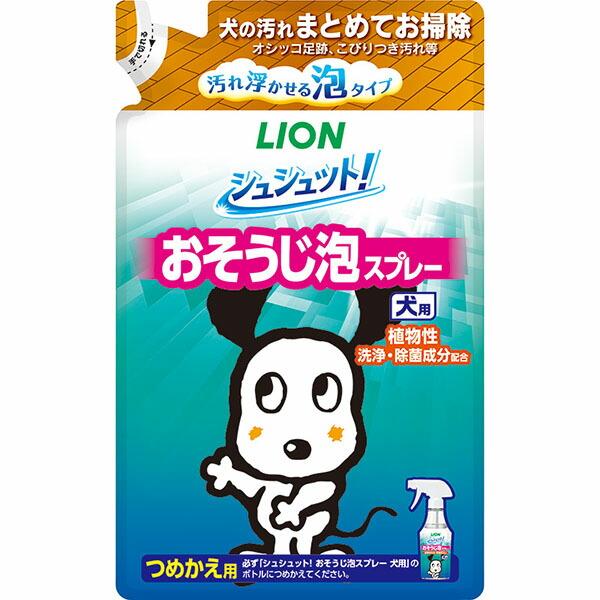 【12個セット】 ライオン シュシュット！ おそうじ泡スプレー 犬用 つめかえ 240ml