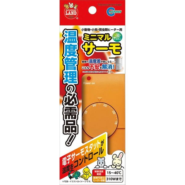 マルカン ミニマルサーモ温度管理の必需品！高機能サーモが温度をコントロール昼夜の温度差、温度の上がりすぎ・・・気になってヒーターをつけたり消したりしていませんか？それを自動でやってくれるのが電子サーモスタット「ミニマルサーモ」です。センサー...