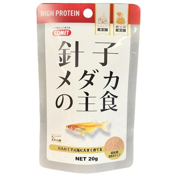 イトスイ 針子メダカの主食 高たんぱく20g高たんぱく・高脂肪の針子用フード・原材料：フィッシュミール、小麦粉、フィッシュオイル、大豆ミール、エビミール、イカミール、海藻、にんにく、ヨウ素、善玉菌(納豆菌・乳酸菌・酵母菌)、各種ビタミン・ミ...