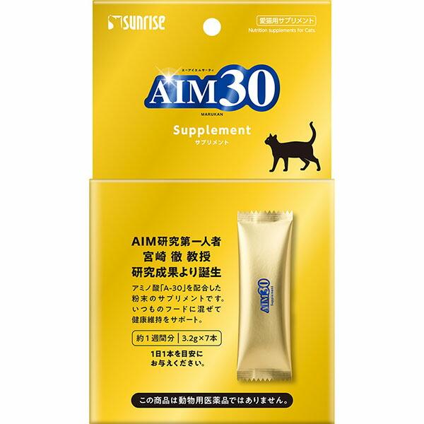 【12個セット】 マルカン サンライズ  AIM30 サプリメント 3.2g×7本