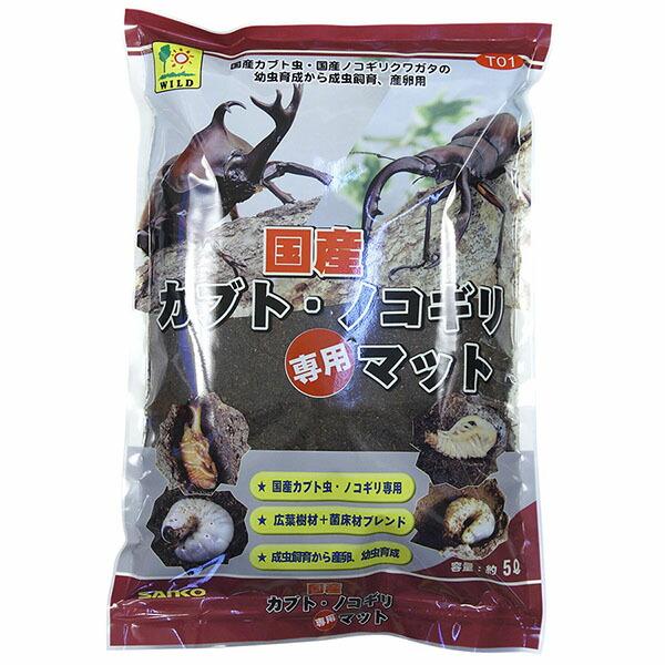 【12個セット】 三晃商会  国産カブト・ノコギリ専用マット5l