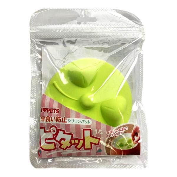 ボンビアルコン ピタット 早食い防止 食器 吐き戻し軽減 シリコン吸盤 小動物用食器 ハムスター フェレット うさぎ 猫 犬吸盤で食器に装着するシリコン製の早食い防止パットで、ペットの食後の吐き戻しを軽減します。【特徴】●食器に吸盤でくっつ...