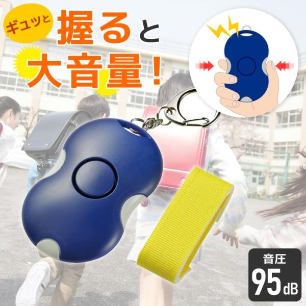 【10個セット】 エルパ(ELPA) にぎると鳴る防犯アラーム ブルー AKB-207(BL)●左右のスイッチを同時に押すとアラーム音が鳴ります●取付バンド付属仕様■使用電池：LR44アルカリボタン電池 3個(テスト用付属)■電池寿命(20...