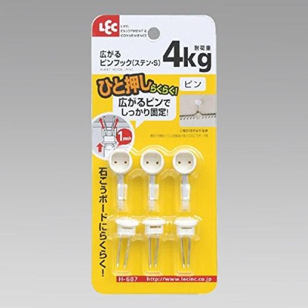 【3個セット】 レック 広がるピンフック (ステン) ホワイト S H-687(壁面 収納 強力 引っ掛け)●指で一押しすれば、ピンが壁内で広がることによりしっかり固定できます。