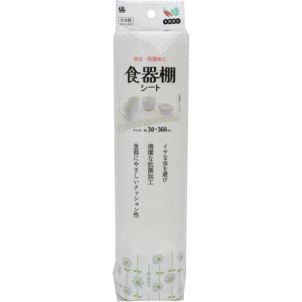 【2個セット】 ワイズ 防虫食器棚シート 白い花●防虫●抗菌加工を施した花柄がおしゃれな食器棚シート●表面にトウモロコシやヨモギなど、天然植物抽出エキスからなる食物添加物を原料にした防虫剤を使用しています。●シート裏面に抗菌加工を施しており...