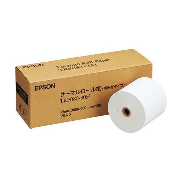EPSON TMシリーズ用サーマルレシートロール紙 高保存タイプ 80mm幅×巻径80mmφ 3巻 箱