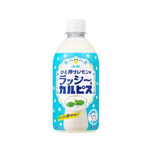 【発売日：2026年04月29日】レモンをひと搾り加えた、爽やかなラッシー＆カルピス（Ｒ）カルピス（Ｒ）の爽やかな甘ずっぱさをベースに、レモンをひと搾り加えたラッシーを掛け合わせました。ゴクゴク飲める爽やかな味わいに仕立てております。