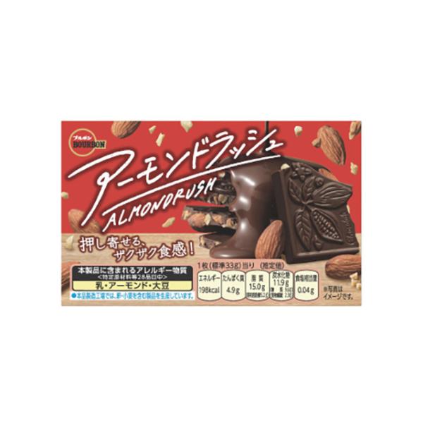 【発売日：2026年04月15日】押し寄せる、ザクザク食感！香ばしいローストアーモンドをミルクチョコレートの中にたっぷりとちりばめました。ぎっしりアーモンドの心地よい食感をお楽しみください。