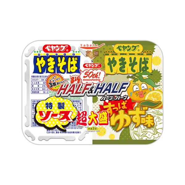 【発売日：2025年11月12日】ハーフ＆ハーフシリーズの最新作です。発売当時から変わらない味のペヤングソースと出汁ベースで高知県産の風味豊かなゆずを使ったソースを使用しております。個々で食べても良し、混ぜて食べても良し、一食で三度お楽しみ...