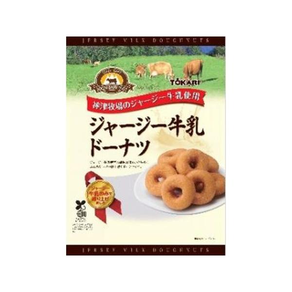 【発売日：2025年11月25日】神津牧場のジャージー牛乳で練り上げた牛乳ドーナツ