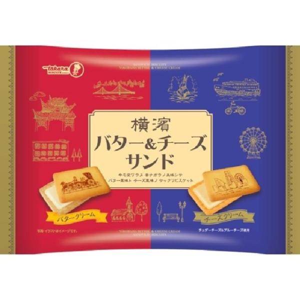 【発売日：2025年11月19日】横濱バターサンドと横濱チーズサンドのアソートビスケットです。香ばしい小麦全粒粉を配合した軽い食感のビスケットに、なめらかな練乳ミルククリームをサンドしました。クラッカーの食感とビスケットの味わいが楽しめるク...