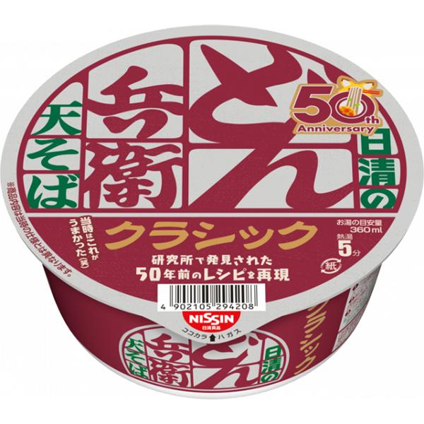 【発売日：2026年04月07日】５０年前のレシピを再現したどん兵衛！研究所に眠っていた５０年前のレシピをもとに再現されたどん兵衛クラシック。レトロ感漂うパッケージに加え、発売当初のおだしに、ウェーブ麺と先入れの天ぷらが特徴の天ぷらそば。