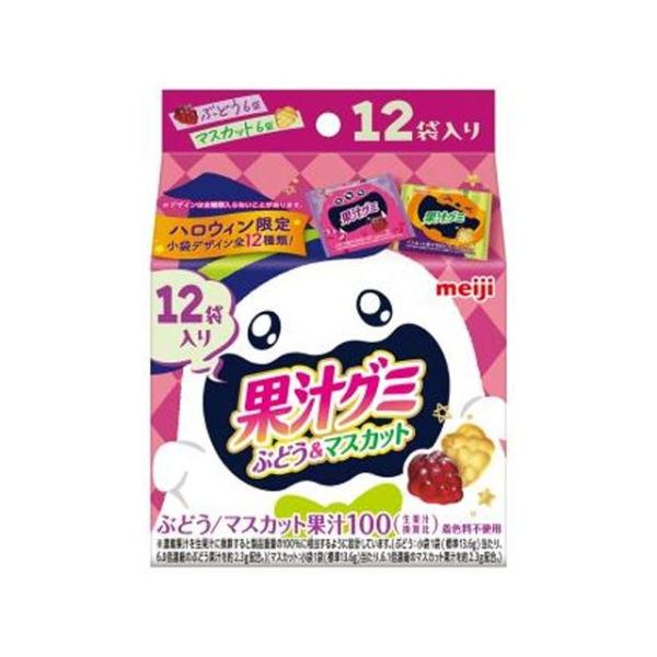 【発売日：2026年08月26日】ぶどうとマスカットがアソートに。果汁グミスマートパックのハロウィンパッ