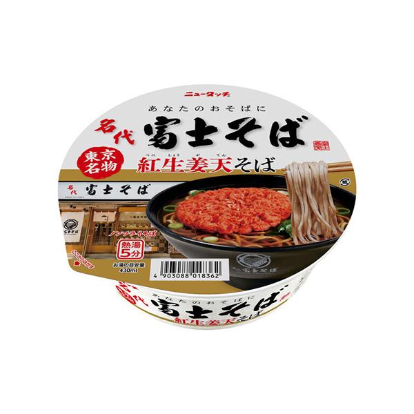 【発売日：2025年10月28日】名代富士そば紅生姜天そば「名代富士そば」は首都圏に100店舗以上ある蕎麦チェーン店です。「名代富士そば」の人気メニュー「紅生姜天そば」をカップ麺で再現しました。濃口醤油をベースに宗田鰹節の香り高い燻香とコク...