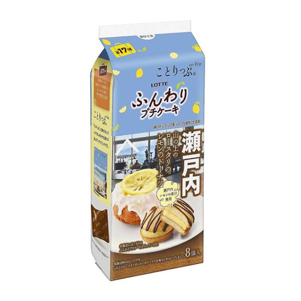 【発売日：2026年02月18日】ことりっぷとコラボしたふんわりプチケーキ岡山県瀬戸内市にある人気カフェ「山の上のロースタリ」の「レモンのドーナツ」の味わいを表現しました