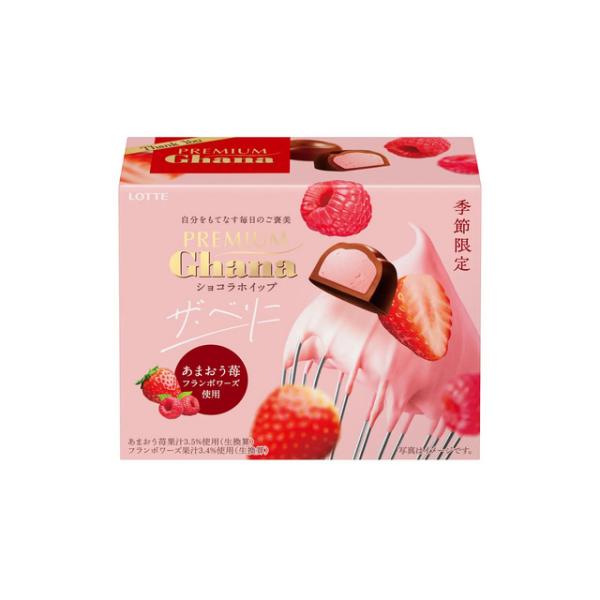 【発売日：2026年04月15日】ふんわり軽やかなチョコレートふんわり軽やかなチョコレートに、苺とフランボワーズを組み合わせた春夏にぴったりの一粒
