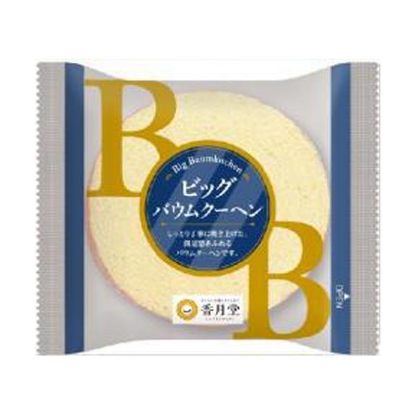 水分量の多いホイップクリームを使用、焼成後急速冷凍し、香月堂自慢のふんわりしっとりのバウムクーヘンです。