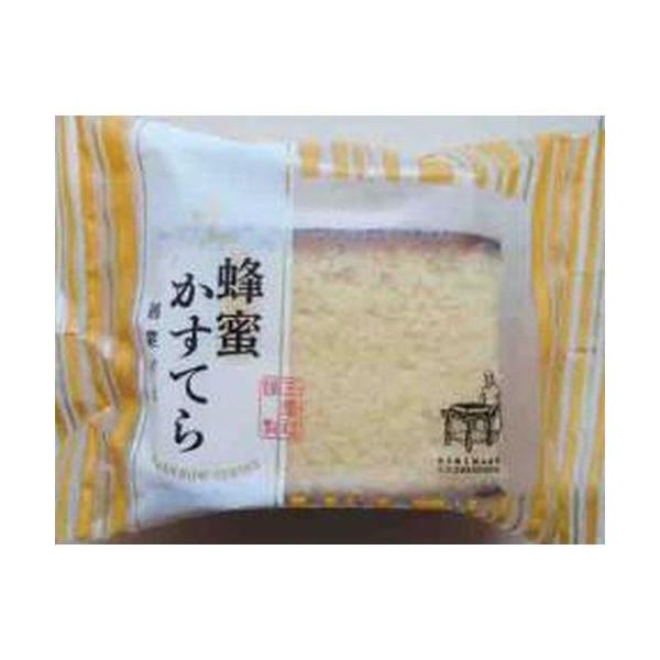 売れ筋ナンバー2！個食蜂蜜入りカステラ<br />