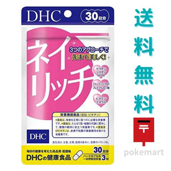 ネイルアートなどしていなくとも、つややかでほんのりとピンクがかっているだけで“ステキな人”という印象を与える小さなパーツ。小さいながらも重要な女子力ポイントです。DHCの『ネイリッチ』は、この小さな女子力ポイントのキレイをサポートするサプリ...