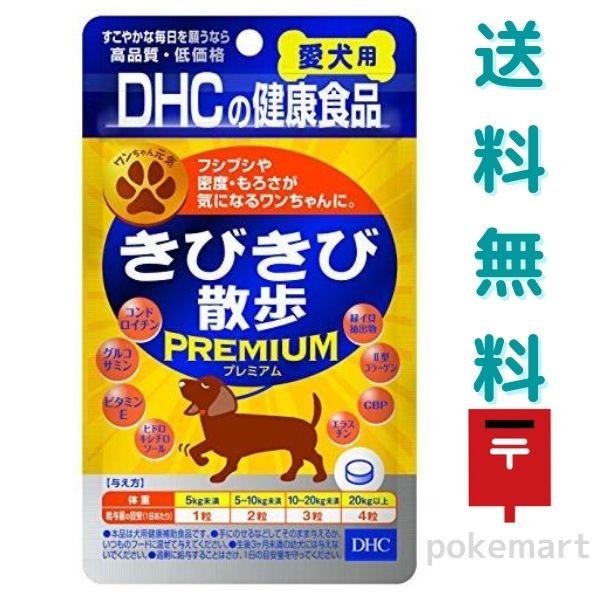 DHC きびきび散歩 プレミアム犬用健康食品フシブシ構成成分とサポート成分を8種配合。多角的アプローチで力強い動き！ワンちゃん大好き　チキン＆ポーク＋海のエキス入り