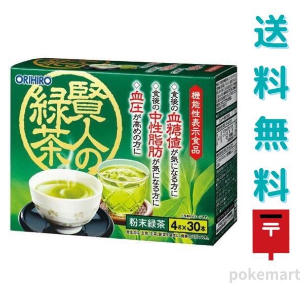 オリヒロ 賢人の緑茶 4g×30本【機能性表示食品】食後の血糖値や中性脂肪が気になる方、血圧が高めの方に１.イソマルトデキストリン&amp;GABAの2つの機能性関与成分を配合した機能性表示食品本品は機能性関与成分としてイソマルトデキストリ...