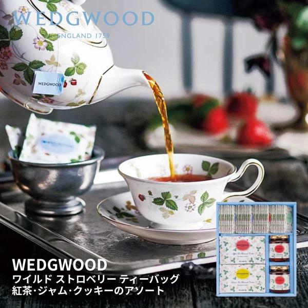 ウェッジウッドで優雅なティータイムをどうぞ配送ロットは混載可で合計5ケースとなり、御社倉庫入れ商材です。【セット内容】ピクニック・ファイン ストロベリー・アールグレイ フラワーズ・ウィークエンドモーニング（各2g）×各8、ストロベリージャム...