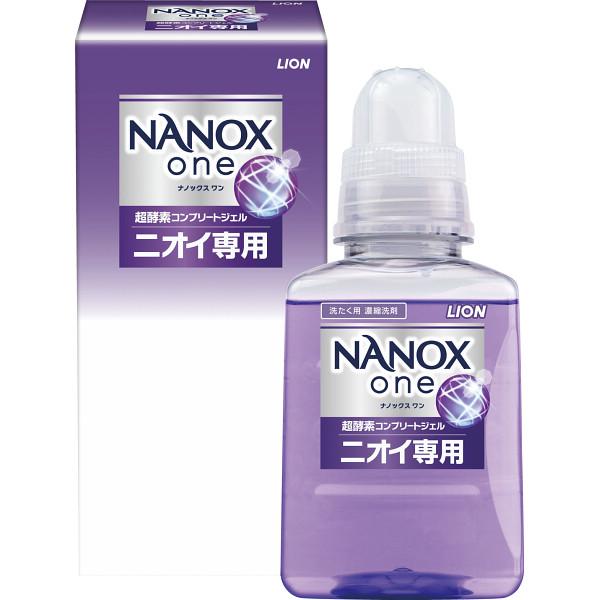 ニオイ、汚れ、衣類の色変化（黄ばみ、黒ずみ、色あせ）を１本で全部断つ「高濃度コンプリートジェル」【商品内容】ナノックスワンニオイ専用３８０ｇ■ 内祝い・贈り物 にギフト お礼 お返し お年賀 御年賀 年始挨拶 残暑見舞い 暑中見舞い お見舞...