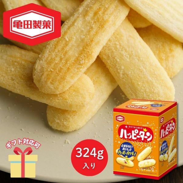 イベントや景品で喜ばれる食品は定番商品。【商品内容】ハッピーターン３２４ｇ【賞味期限】21002：化粧箱入■ 内祝い・贈り物 にギフト お礼 お返し お年賀 御年賀 年始挨拶 残暑見舞い 暑中見舞い お見舞い 結婚 ウェディング ブライダル...