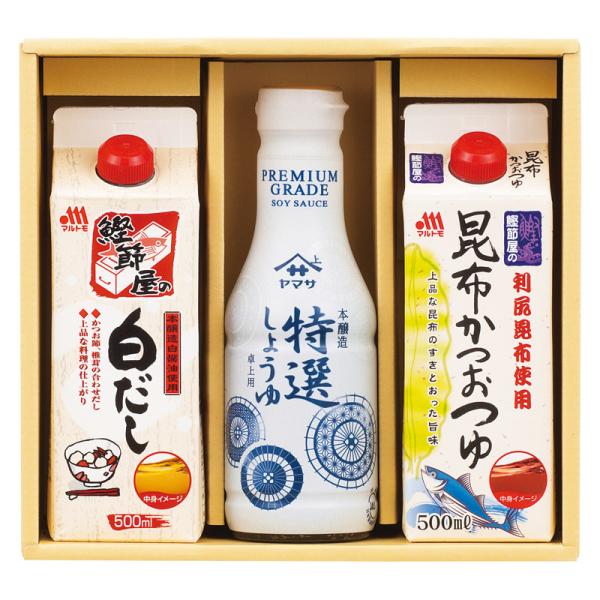 【セット内容】セット内容/ヤマサ卓上特選しょうゆ（360ml）・マルトモ鰹節屋の白だし・マルトモ昆布かつおつゆ（各500ml）×各1【賞味期限】常温1年6ヶ月※デザイン・内容等が変更になる場合がございます。■ 内祝い・贈り物 にギフト お礼...