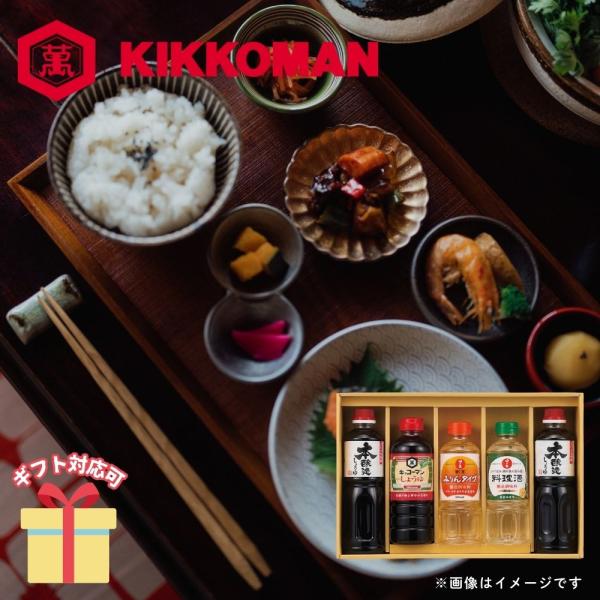 【セット内容】サンビシ本醸造しょうゆ（500ml）×2、キッコーマンこいくちしょうゆ（500ml）・日の出（料理酒・割烹みりんタイプ）（各400ml）×各1【箱サイズ】25.5×37.7×7.5cm■ 内祝い・贈り物 にギフト お礼 お返し...