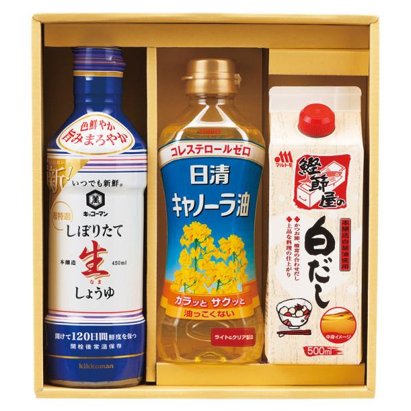 【セット内容】セット内容/日清キャノーラ油（350g）・キッコーマンいつでも新鮮しぼりたて生しょうゆ（450ml）・マルトモ鰹節屋の白だし（500ml）×各1【賞味期限】常温1年6ヶ月※デザイン・内容等が変更になる場合がございます。■ 内祝...