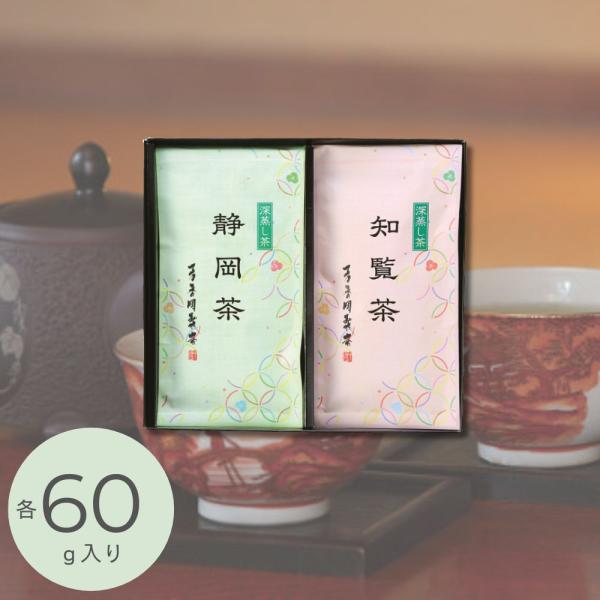 有名茶処　静岡茶と知覧茶の詰合せです。渋み・旨味・甘味のバランスがとれた静岡深蒸し煎茶と爽やかな香りとまろやかな甘味の知覧深蒸し煎茶を詰合せました。それぞれのお味をお楽しみください。【商品内容】静岡深蒸し煎茶・知覧深蒸し煎茶　各６０ｇ×１【...