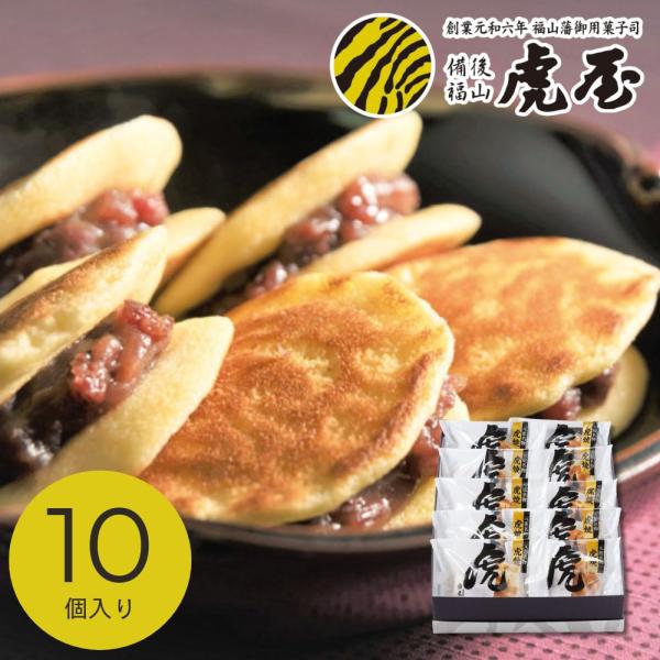 創業400年、瀬戸内は広島の和菓子屋 虎屋本舗。天皇陛下献上御喜納菓の銘菓虎焼は江戸時代より続く伝統製法で拵えました。瀬戸内産地鶏卵にアカシア蜂蜜を使用したかすてら生地に、厳選した北海道産小豆を使用。ふんわりしたかすてら生地にずっしりとした...