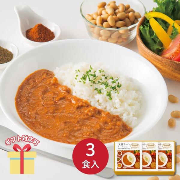 からだと環境にやさしい大豆。大豆からタンパク質を取り出し、繊維上にしてお肉のように加工した食品です。グルテンフリー、大豆ミートを使用、化学調味料不使用。袋のままでレンジでOK！【セット内容】大豆ミートキーマカレー（170g）×3【箱サイズ】...