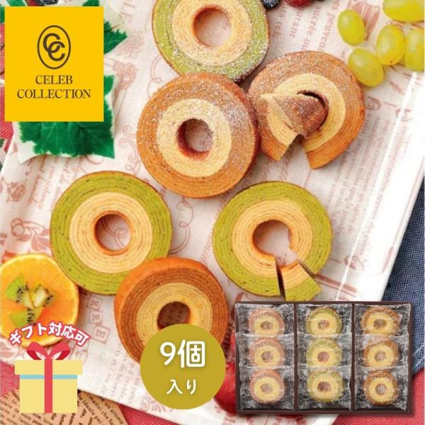 【セット内容】セット内容/2層バームクーヘン（キャラメル&amp;ミルク・抹茶&amp;ミルク・ストロベリー&amp;ミルク）×各3【賞味期限】常温4ヶ月【アレルゲン8種】卵・乳・小麦※お取り寄せの場合、お届けまでに数日掛かる事がございます...