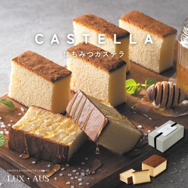 昔から親しまれてきた ふんわり優しい定番スイーツ 海を渡ってやってきた洋と和の歴史交わるユニークなお菓子。はちみつ香るやさしい味わいのカステラは、世代を問わず楽しめる贈り物。【商品内容】はちみつカステラ×1【賞味期限】20日【アレルゲン(８...