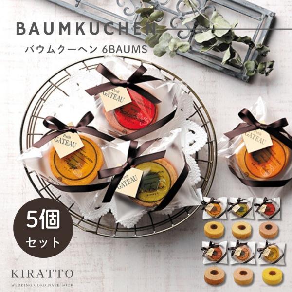 ミニバーム1個入(赤肉メロン・ラ フランス・とちおとめ苺・さくらんぼ・白桃・マンゴー)【商品情報】ミニバーム1個入(赤肉メロン・ラ フランス・とちおとめ苺・さくらんぼ・白桃・マンゴー)※種類の指定はできません。【アレルゲン(8品目)】小麦・...