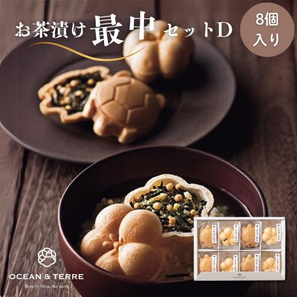 可愛らしい見た目からは想像もできない本格派。想像を超える新しい食感と深い味わいを、お楽しみください。【商品情報】最中(鯛茶漬け)8.3g×1、最中(梅茶漬け)8.1g×1、最中(鮭茶漬け)9.3g×1、最中(たらこ茶漬け)8.1g×1、最中...