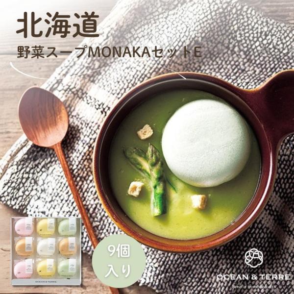 自然の味わいと最中の食感を楽しめる野菜スープ。【商品情報】北海道産かぼちゃス-プ最中20.7g×2、北海道産玉ねぎス-プ最中11.2g×1、北海道産男爵いもス-プ最中24.2g×2、北海道産スイートコーンス-プ最中20.7g×2、北海道産ア...