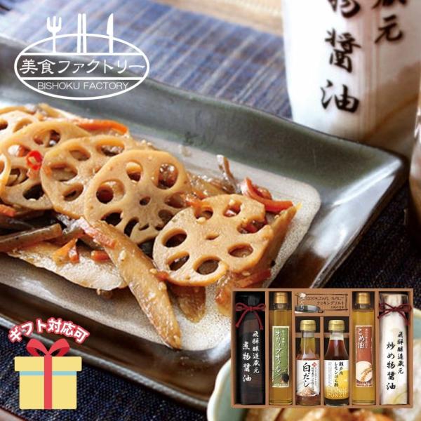 お醤油、油、ぽん酢など、毎日の食卓に欠かせない調味料。そんな基本の調味料をセレクトしたギフトセットです。炒め物醤油は炒め物にピッタリで、これ一本で味が決まると人気のお醤油です。【商品内容】煮物醤油２００ｍｌ、炒め物醤油２００ｍｌ、瀬戸内レモ...