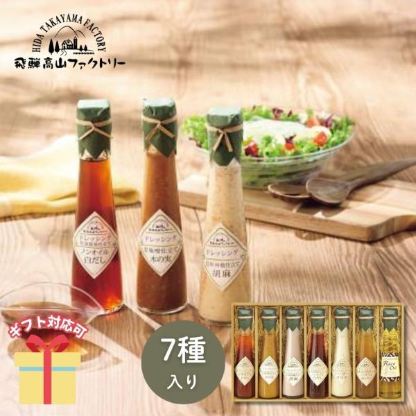 ひとつひとつ丁寧に造り上げたオリジナルドレッシング。それぞれ個性豊かな特長があり、サラダ以外にもさまざまなお料理で活躍します。【セット内容】ドレッシング（イタリアントマトのイタリアン・甘味噌仕立て木の実・信州林檎仕立て胡麻・2種のイタリア産...