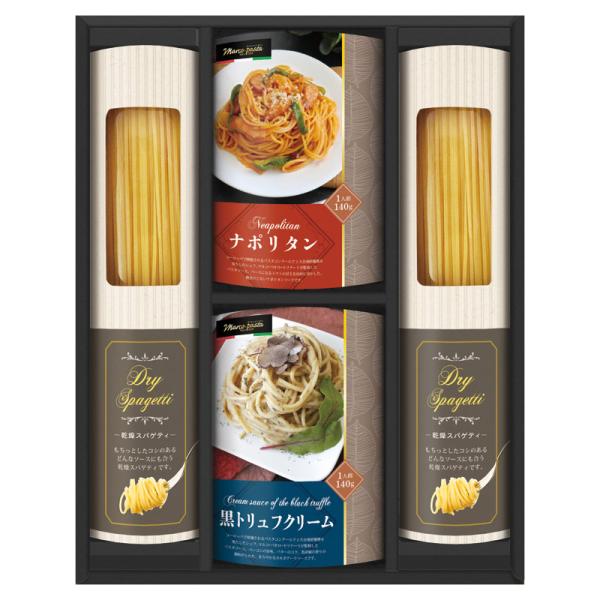【セット内容】セット内容/スパゲティ（130g）×2、パスタソース（ナポリタン・黒トリュフのクリームソース）（140g）×各1【賞味期限】常温1年【アレルゲン8種】乳・小麦■ 内祝い・贈り物 にギフト お礼 お返し お年賀 御年賀 年始挨拶...