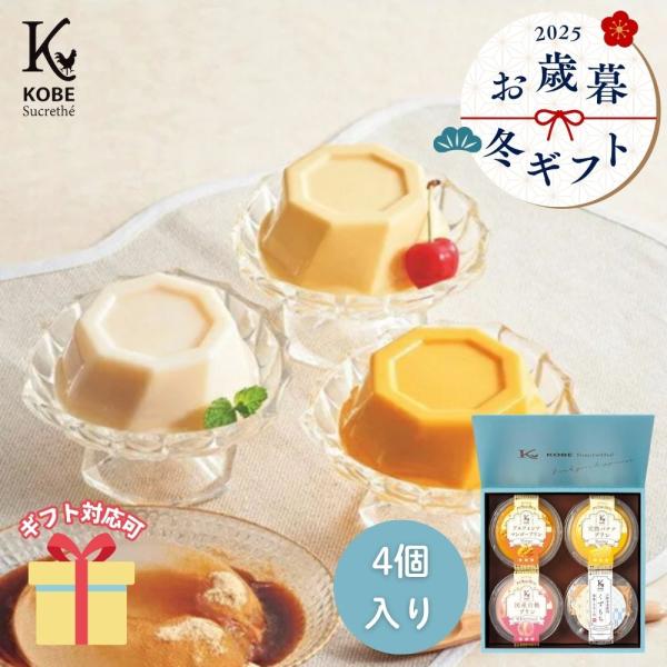 食べごたえたっぷりで濃厚なフルーツプリンとくずもちのセットです。【セット内容】アルフォンソマンゴープリン・完熟バナナプリン・白桃プリン（各150g）・くずもち（黒蜜・きなこ付）（125g）×各1【箱サイズ】21×21×6cm■ 内祝い・贈り...