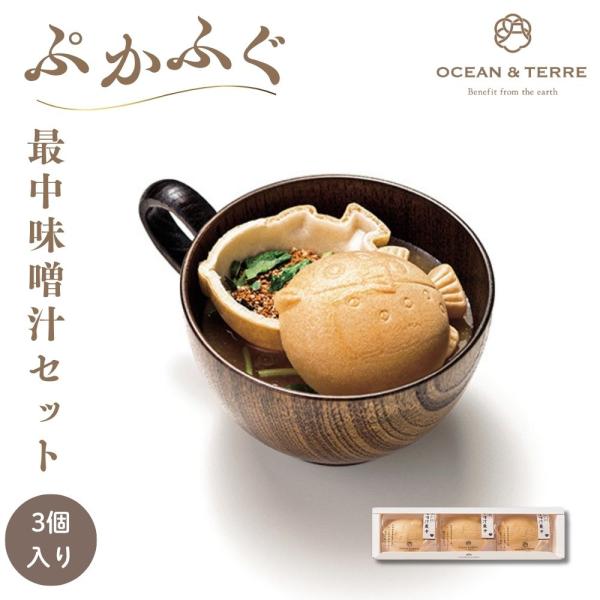 だし味噌汁を、もちもとの最中の中に閉じ込めました。風味と食感をお楽しみください。【商品情報】最中(だし味噌汁の素 合わせ)11.7g×2、最中(だし味噌汁の素 赤)11.7g×1※もち米 100%(国産)最中種【賞味期限】6ヶ月【アレルゲン...