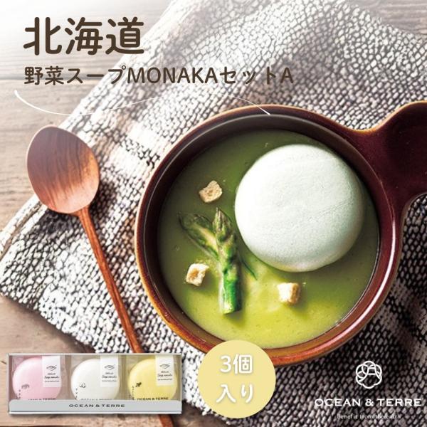 自然の味わいと最中の食感を楽しめる野菜スープ。【商品情報】北海道産かぼちゃス-プ最中20.7g×1、北海道産玉ねぎス-プ最中11.2g×1、北海道産スイートコーンス-プ最中20.7g×1 ※もち米 100%(国産)最中種【賞味期限】6ヶ月【...